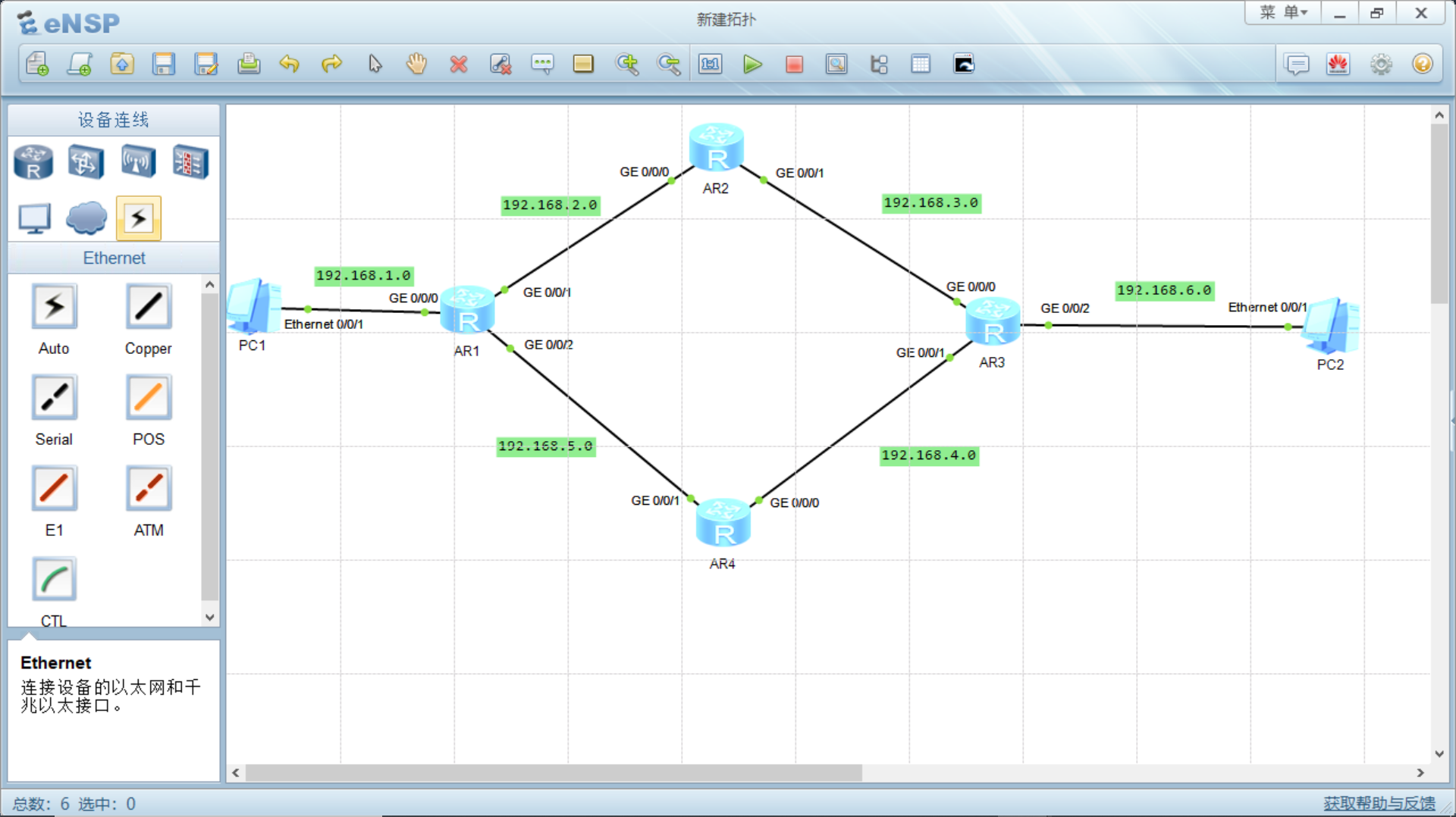 ENSP操作(4)静态路由与四路由练习_ip route-static 192.168.2.0 24 192.168.3.1-CSDN博客