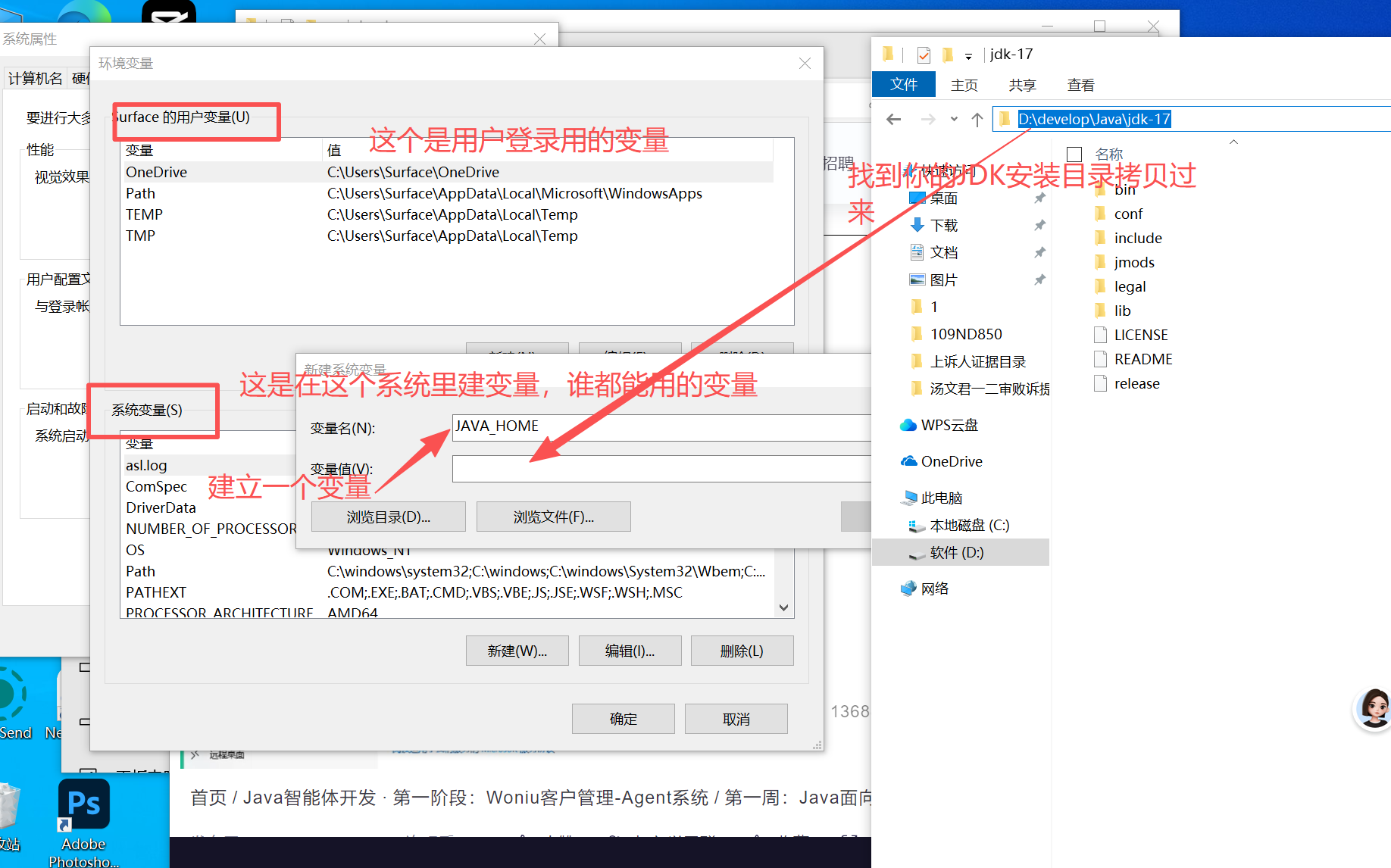 java环境配置及第一个入门程序-CSDN博客