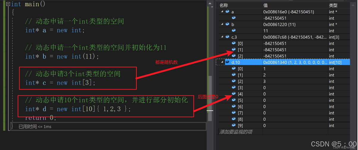 C++初阶：C/C++内存管理、new与delete详解-CSDN博客