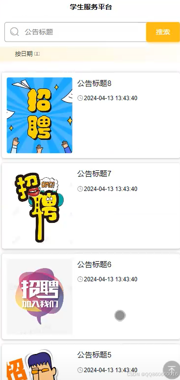 Python+Django的学生服务平台微信小程序(Pycharm Flask Django Vue mysql)_微信 小程序 pycharm django 接口-CSDN博客