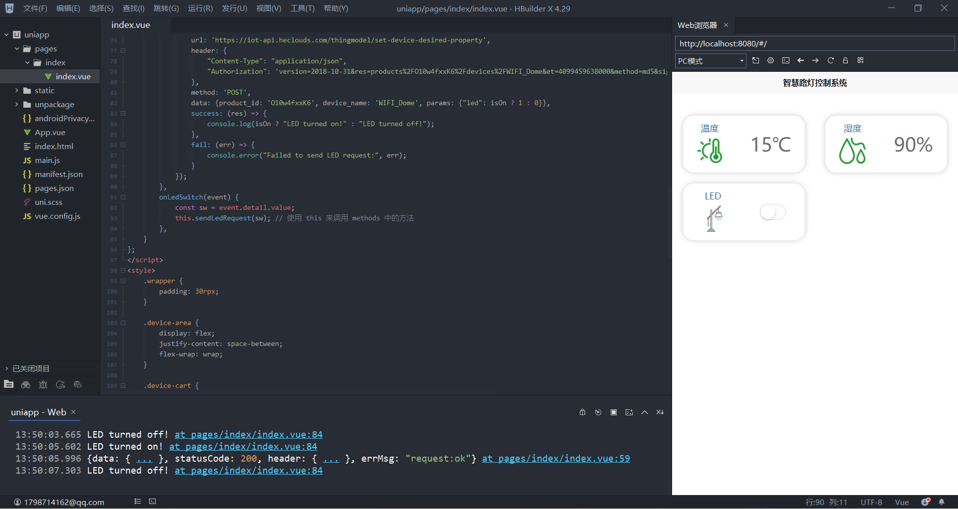 STM32F103+ESP8266+uinapp_esp8266 uni-app-CSDN博客