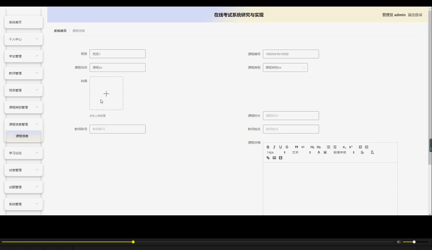 Java SpringBoot+Vue3+MyBatis springbo在线考试系统系统源码｜前后端分离+MySQL数据库-CSDN博客