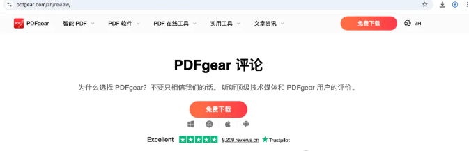 PDF编辑太麻烦？PDF免费工具5步搞定，办公效率提升80%-CSDN博客