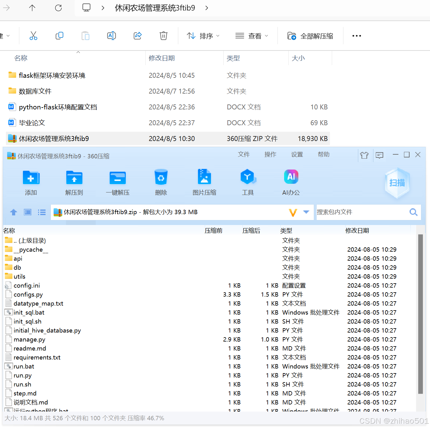 基于pythonflask框架的休闲农场管理系统（开题程序论文） 计算机毕设 Csdn博客