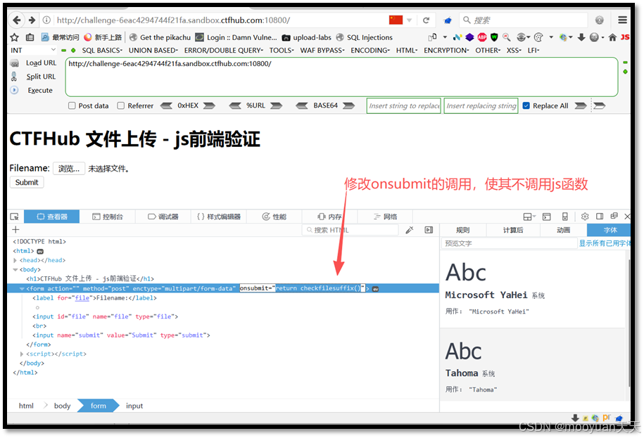 CTFHub 文件上传-JS前端验证（三种方法渗透）_ctfhub前端验证-CSDN博客