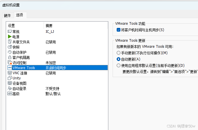 从零开始搭建Linux（Centos7）下uvm验证环境（4）_vcs uvm环境搭建-CSDN博客
