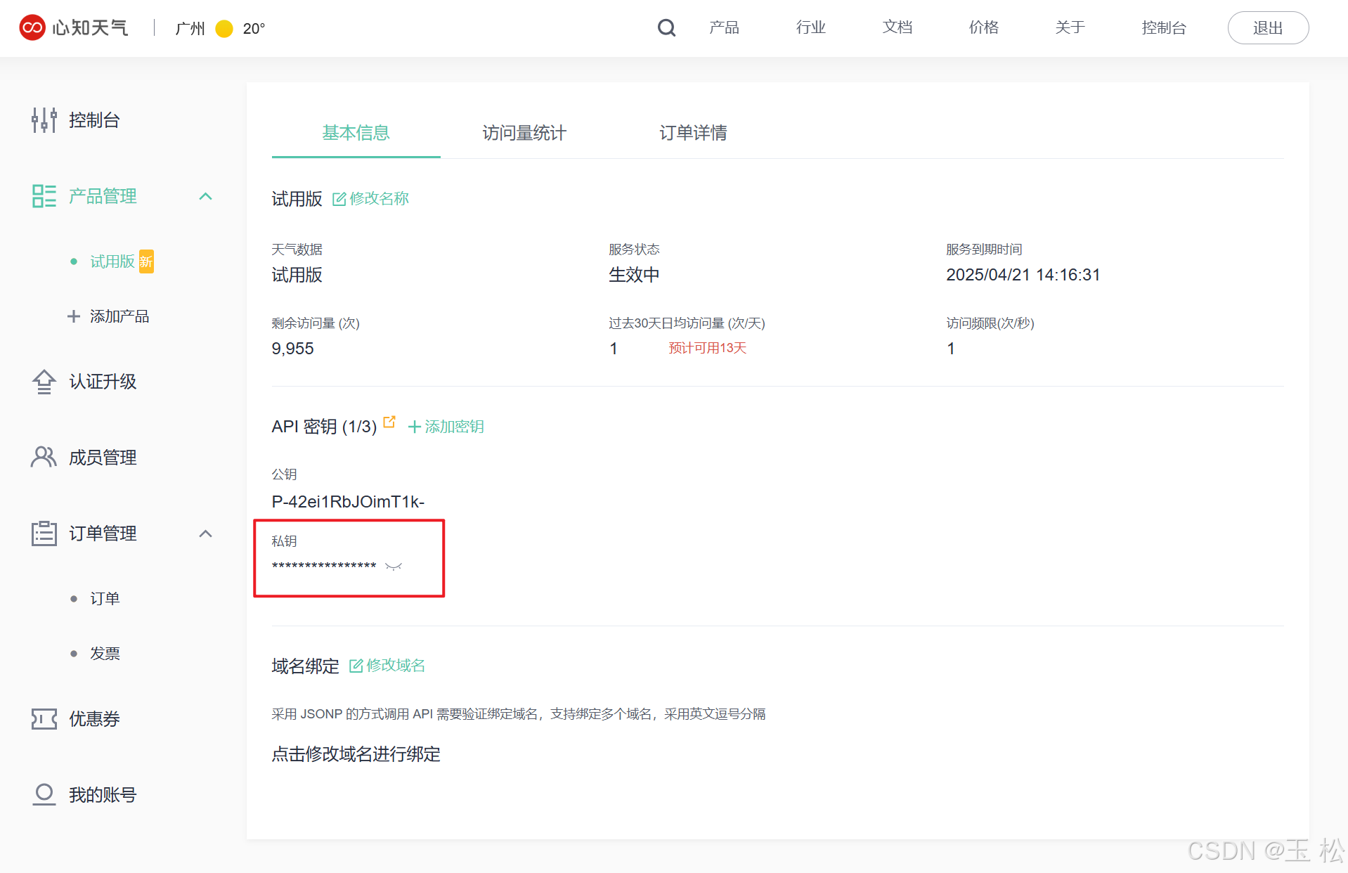【基础】通过python实现一个天气预报调用的程序天气预报url调用代码及界面 Csdn博客