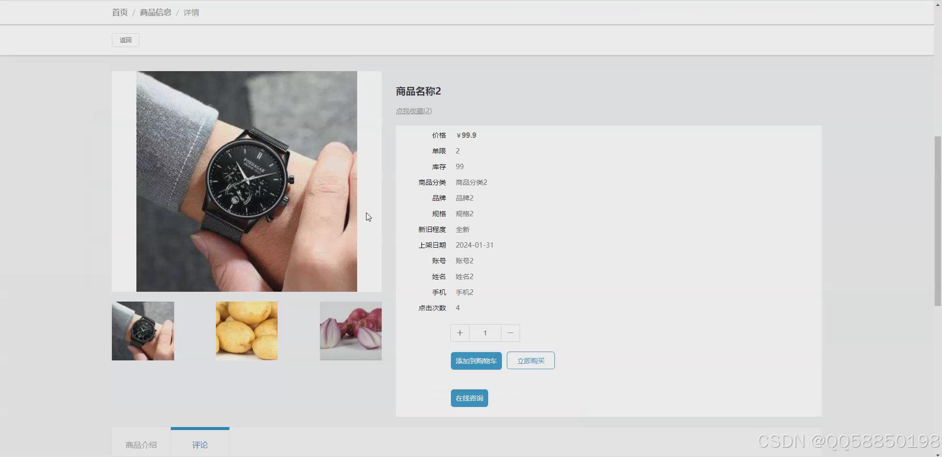 nodejs+vue校园二手闲置物品交易系统Django-SpringBoot-php- flask-CSDN博客