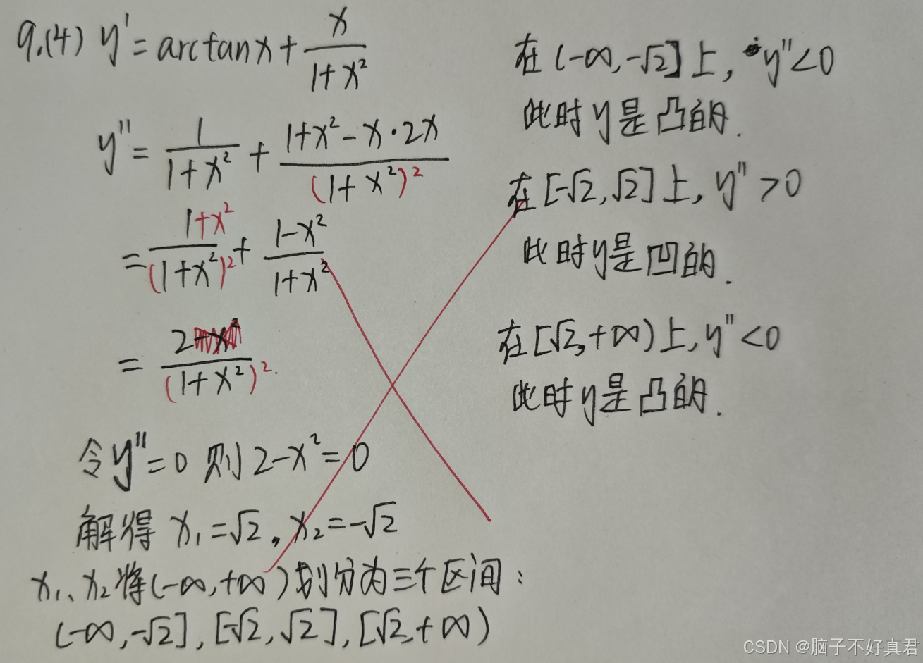 高等数学-第七版-上册 选做记录 习题3-4-CSDN博客