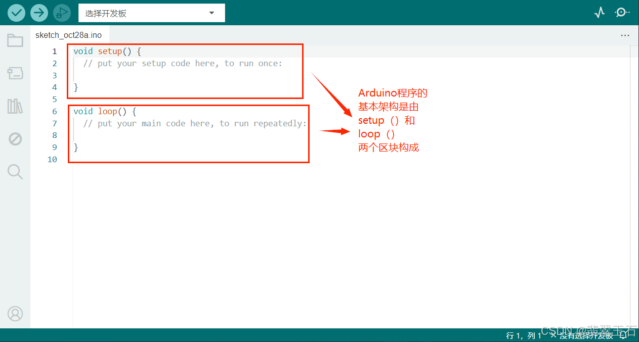 01-Arduion快速入门与串口通信_arduino uno-CSDN博客