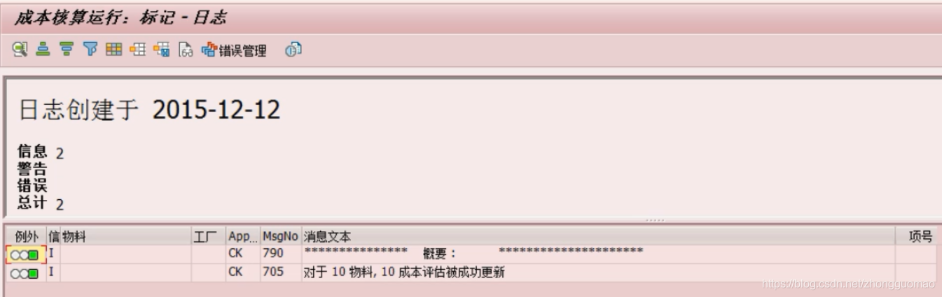批量成本估算ck40n_sap ck40n-CSDN博客