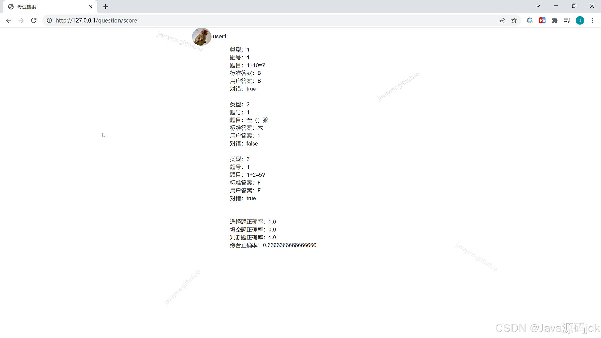 基于javaweb和mysql的springboot+mybatis在线考试系统(教师、学生)(java+springboot+jsp+mysql+maven)-CSDN博客