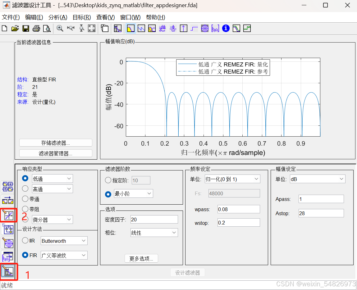 Matlab 生成 Xilinx Ip核 Fir Compiler 中coe文件matlab生成滤波器coe文件 Csdn博客 