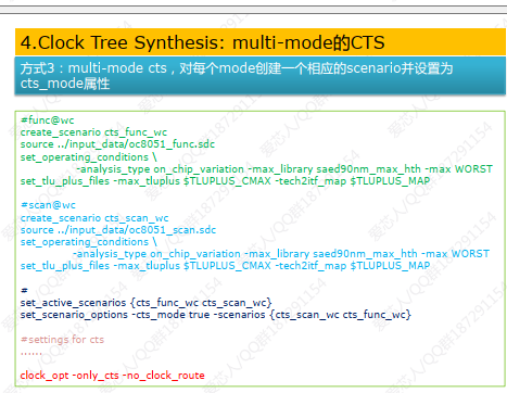 后端设计笔记05 CTS + POST CTS Optimization_global skew和local skew-CSDN博客