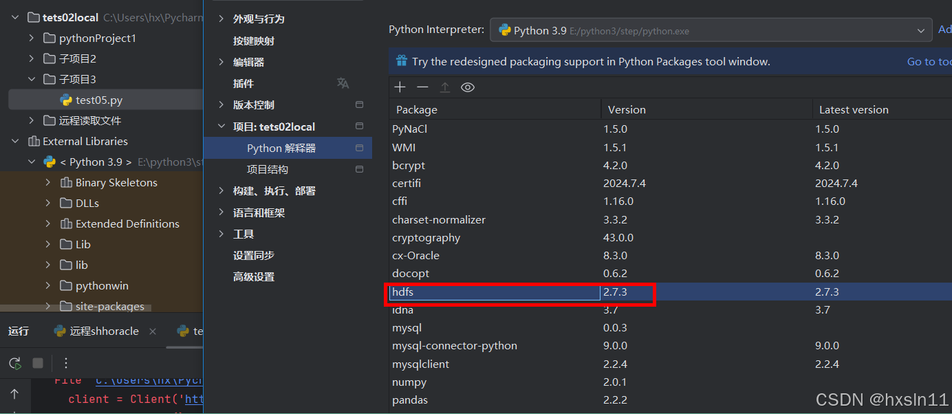 python 读取hdfs数据 部分代码_python读取hdfs上的文件-CSDN博客