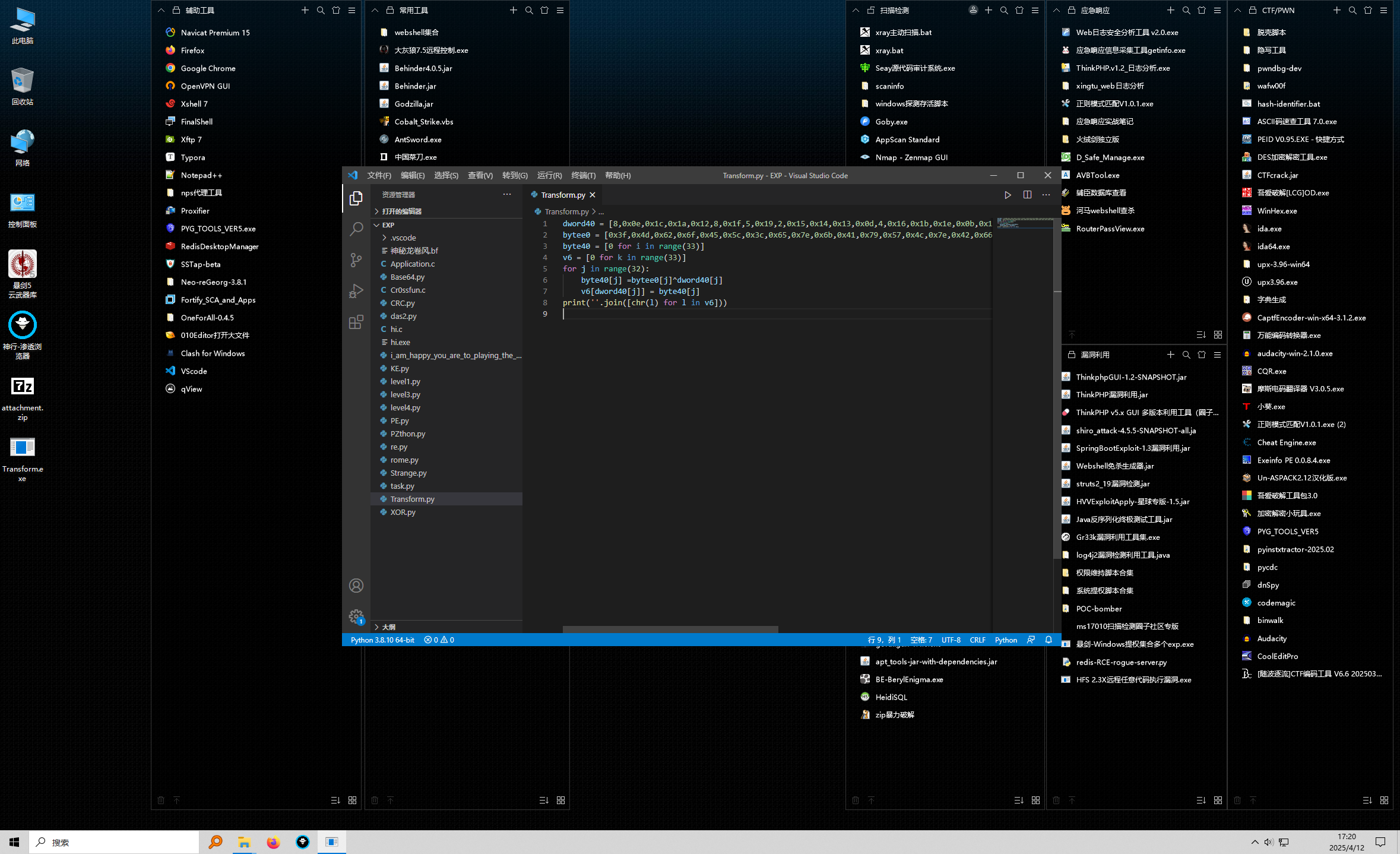 [MRCTF2020]Transform_buuctf [mrctf2020]transform-CSDN博客