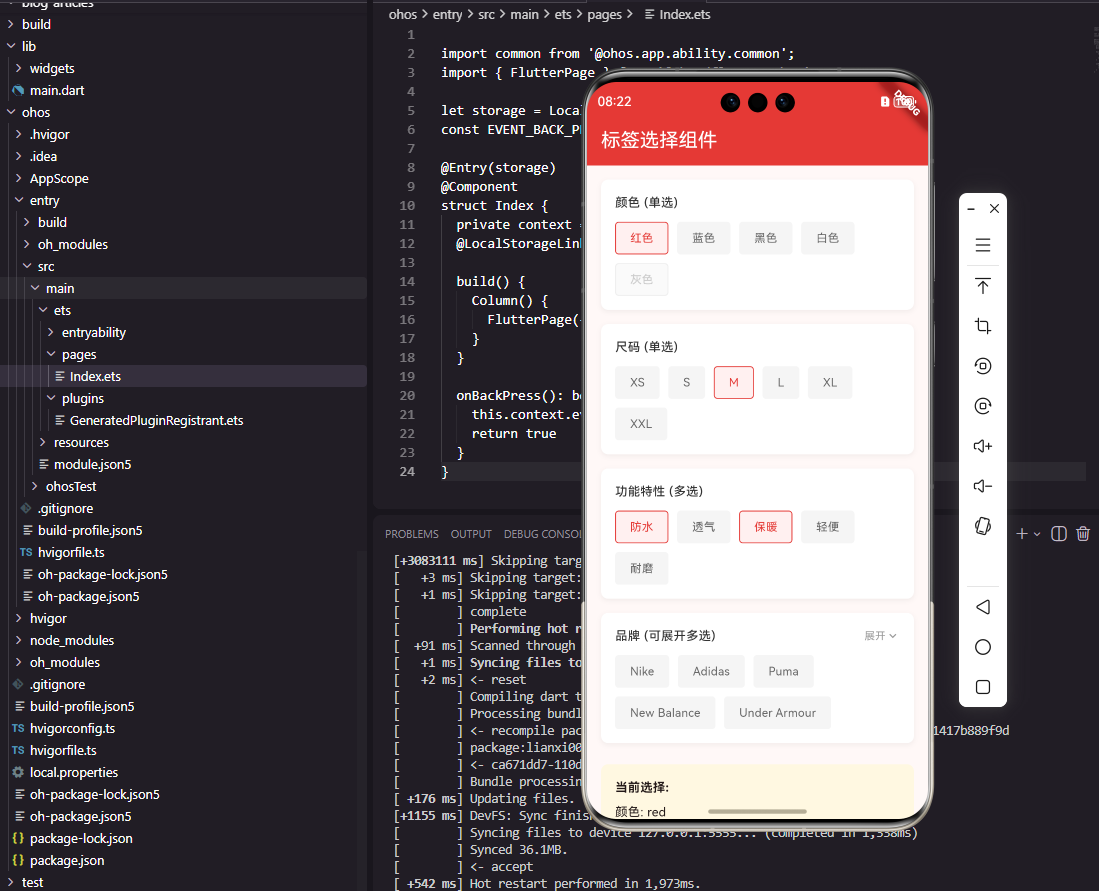 Flutter&OpenHarmony商城App标签选择组件开发-CSDN博客