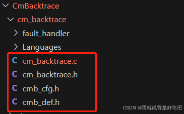 stm32f4 makefile freertos 移植 CmBacktrace 内部Flash保存回溯信息_cmbacktrace移植-CSDN博客