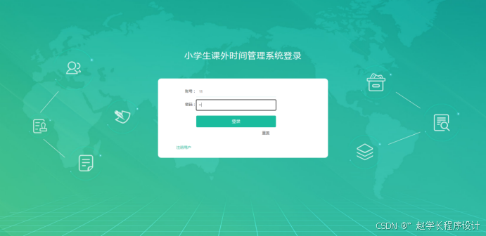 计算机毕业设计springboot学生课外时间调查系统 基于springboot框架的小学生课余时间管理系统设计与实现 Springboot