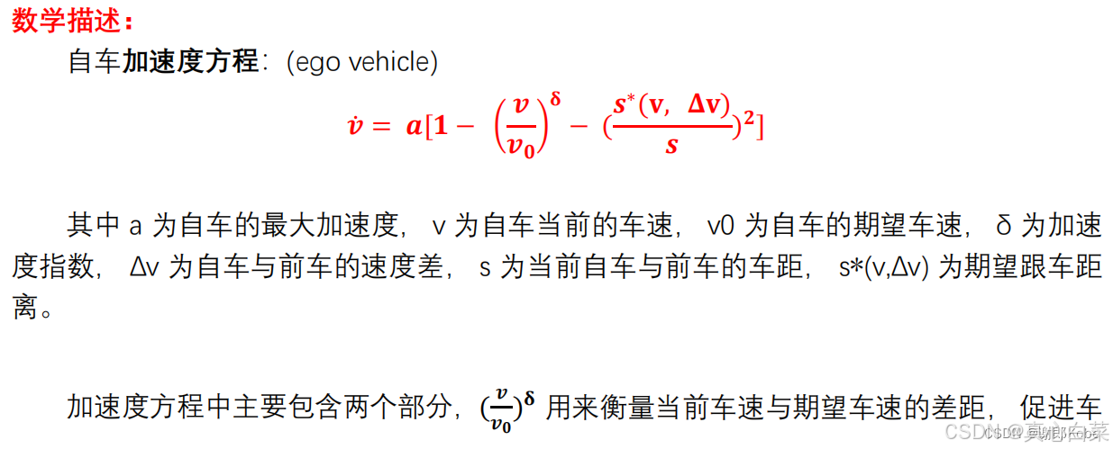 sumo IDM模型-CSDN博客