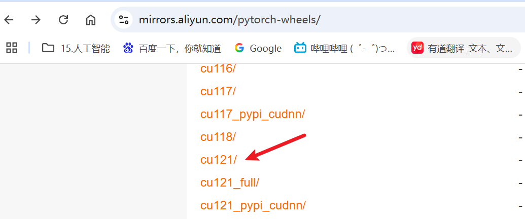 PyTorch安装cuda版换源教程_cuda12.1 pytorch国内镜像源-CSDN博客