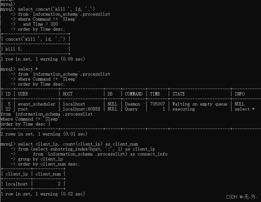 科普文:软件架构数据库系列之【mysql的故障排查命令】 Csdn博客