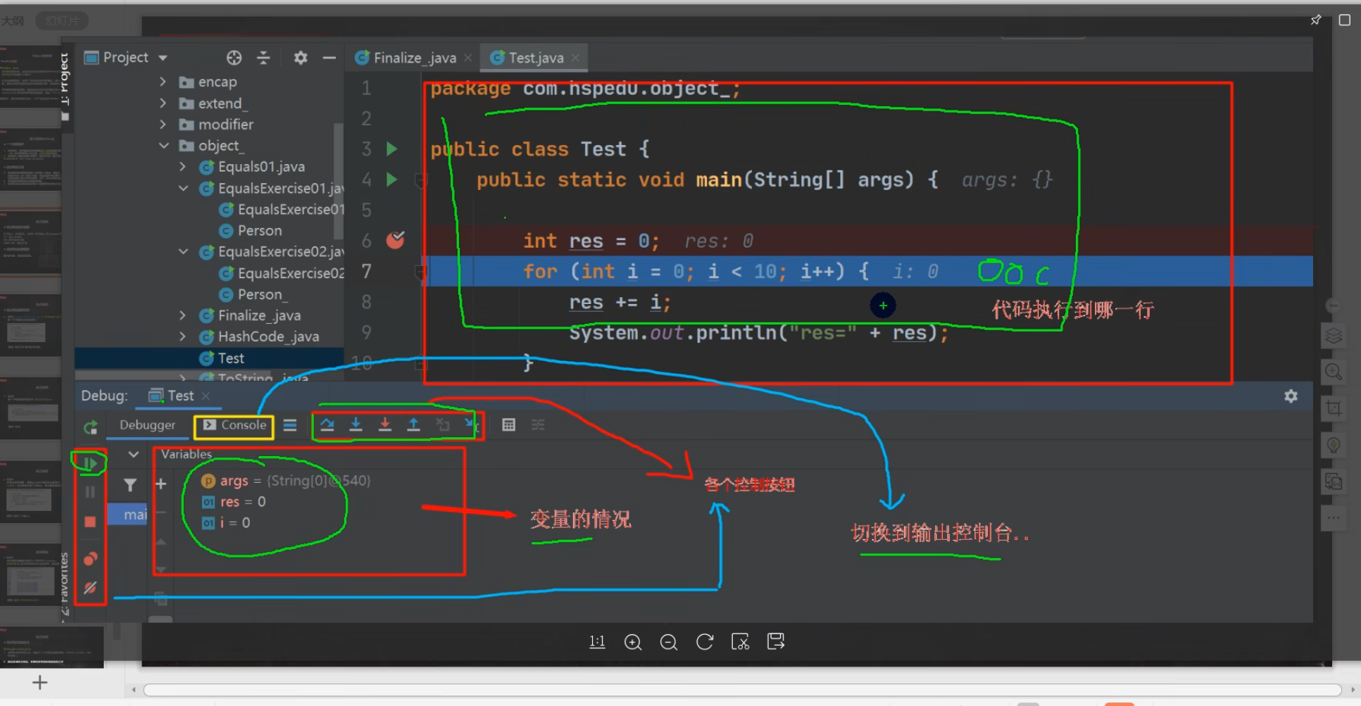 java hashcode/toStaring方法/finalize方法/断点调试-CSDN博客