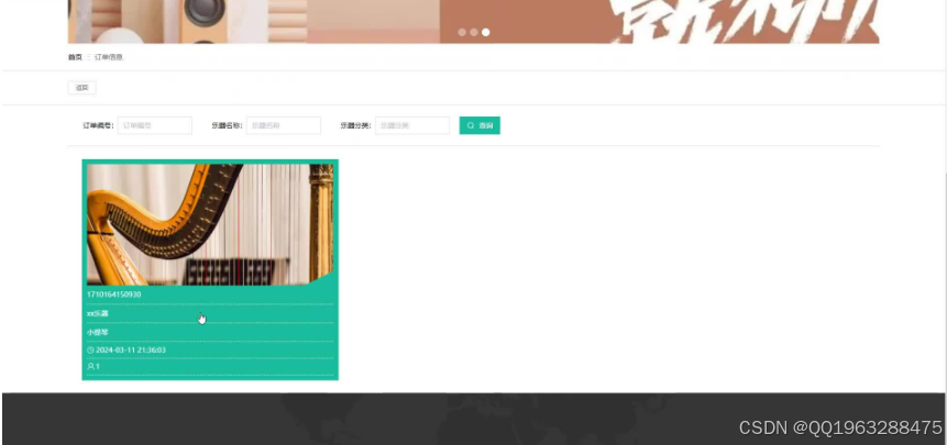 基于python的民族乐器交易系统django/flask+java+node.js+php-CSDN博客