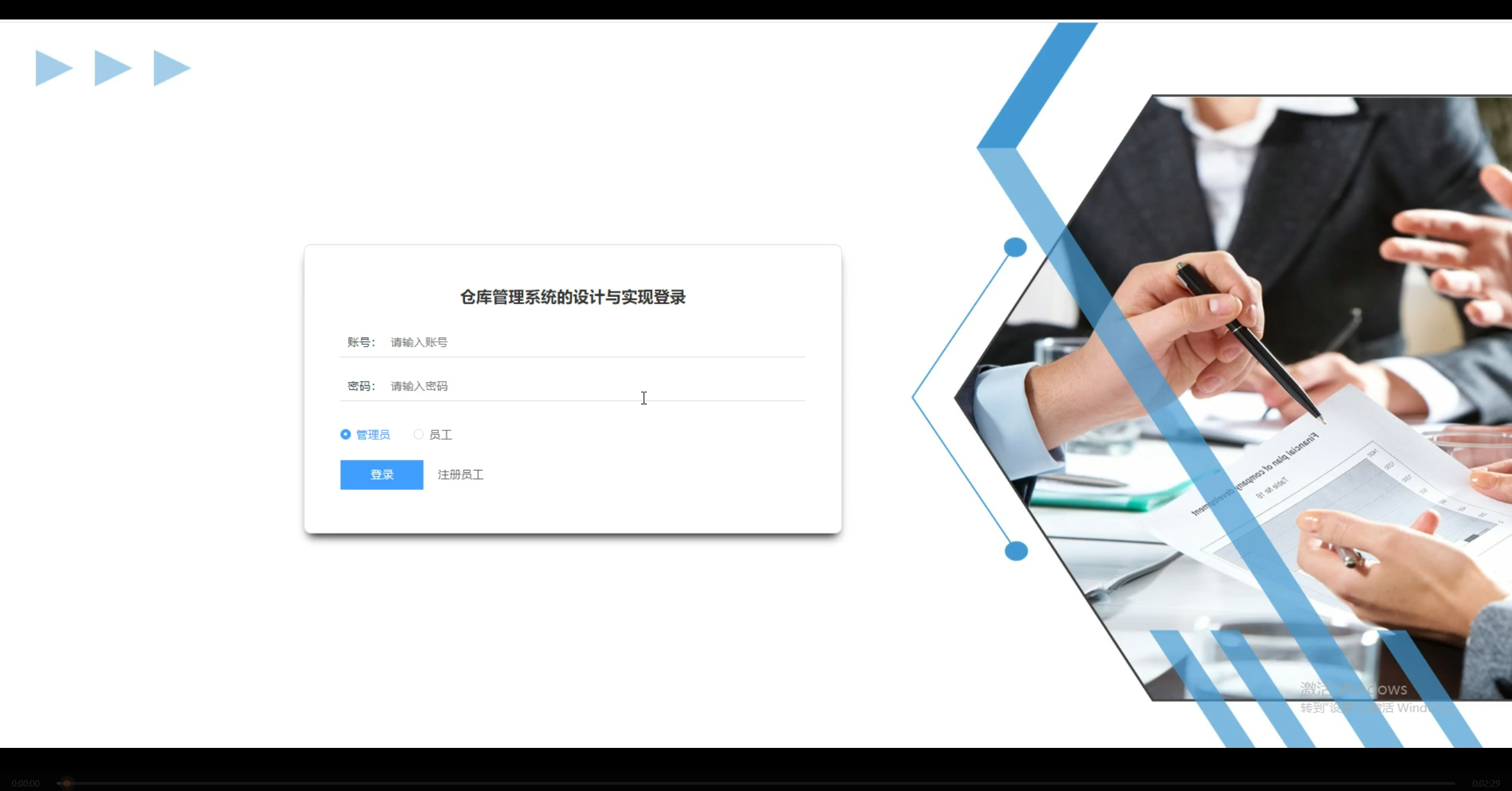 Java基于Vue3和Springboot的仓库管理系统(0207)-CSDN博客