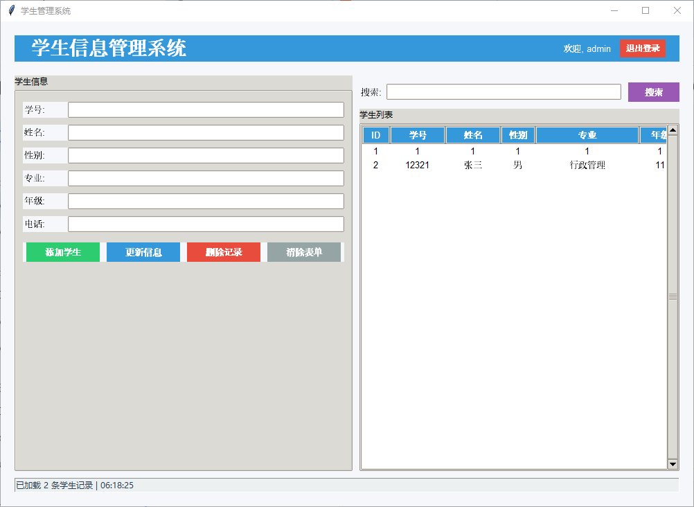第46天 Python使用tkinter和mysql开发的学生管理系统python Mysql 用户管理 带登录 Csdn博客