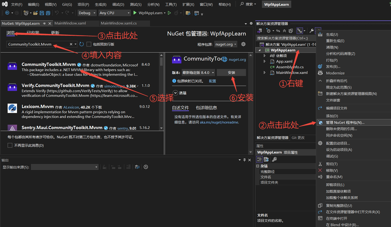WPF CommunityToolkit.Mvvm学习-CSDN博客
