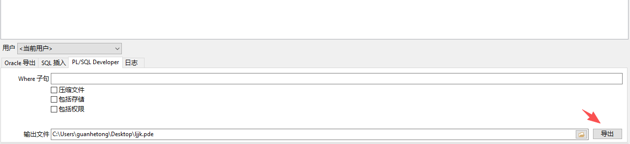 plsql/developer导出Oracle带clob等大字段数据的表_plsql导出带clob字段数据-CSDN博客