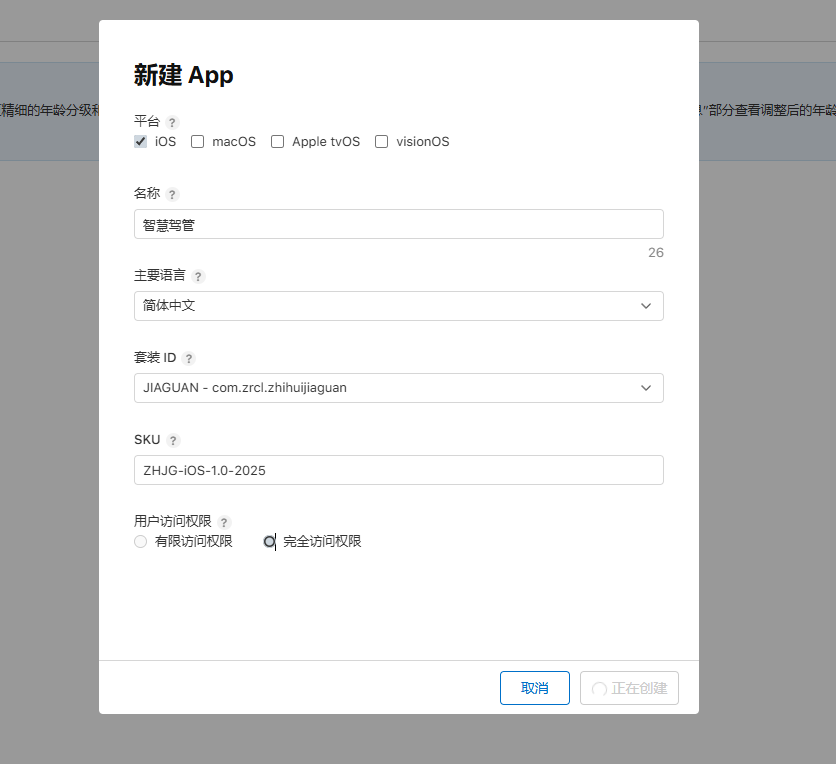 使用App uploder上传ios应用到App Store_appuploader添加设备-CSDN博客
