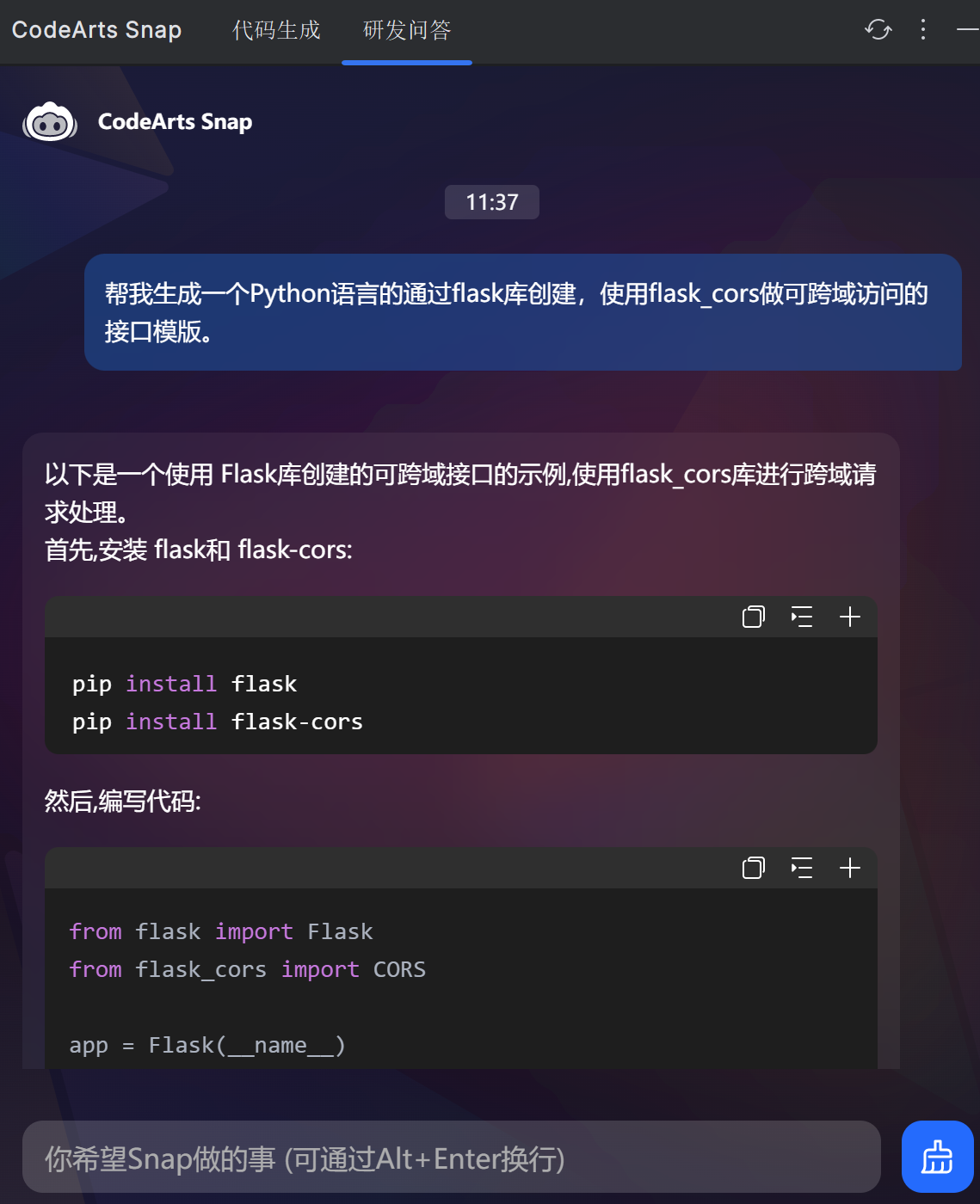 828华为云征文｜华为云Flexus X实例下的场景体验——小企业使用Python语言——超迅速搭建简单公网API接口服务_华为云python-CSDN博客