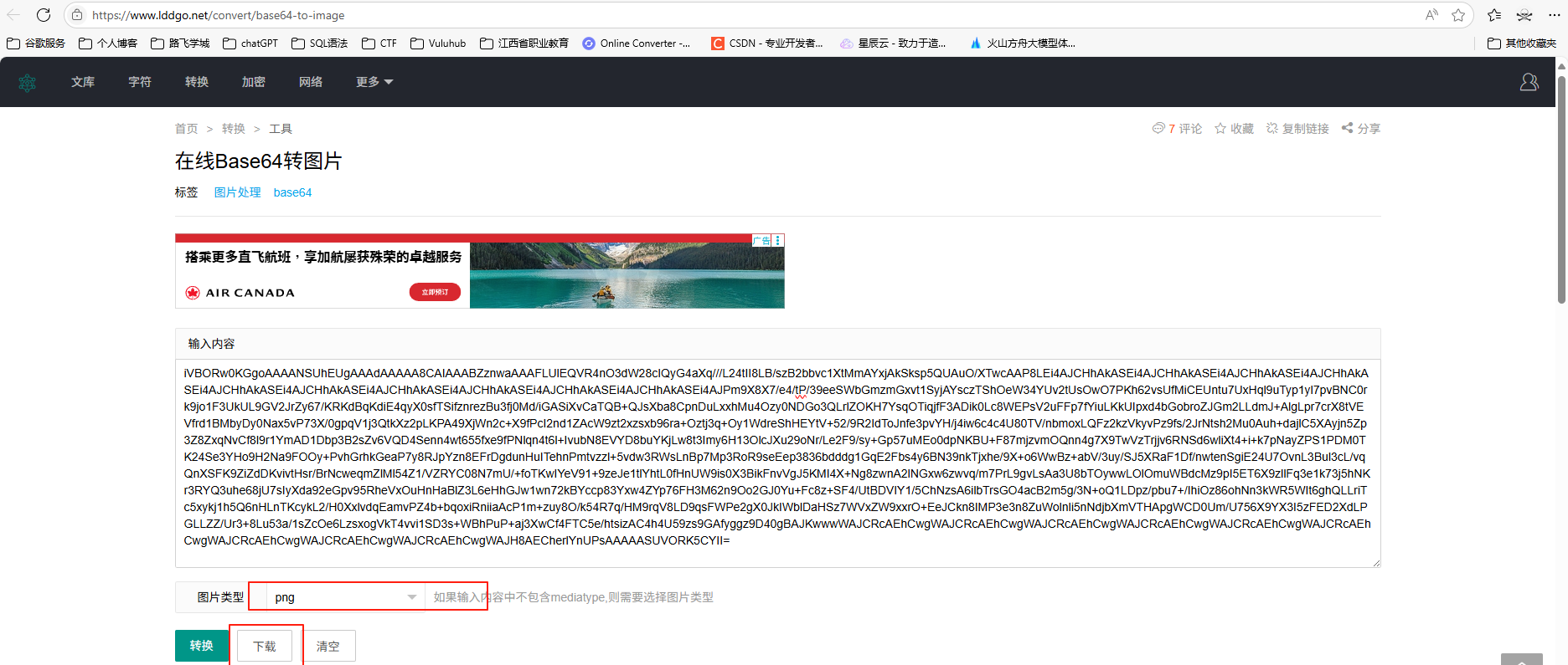 安恒CTF——Writeup-CSDN博客