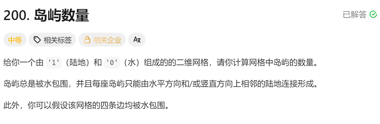 floodfill算法题目（一）-CSDN博客