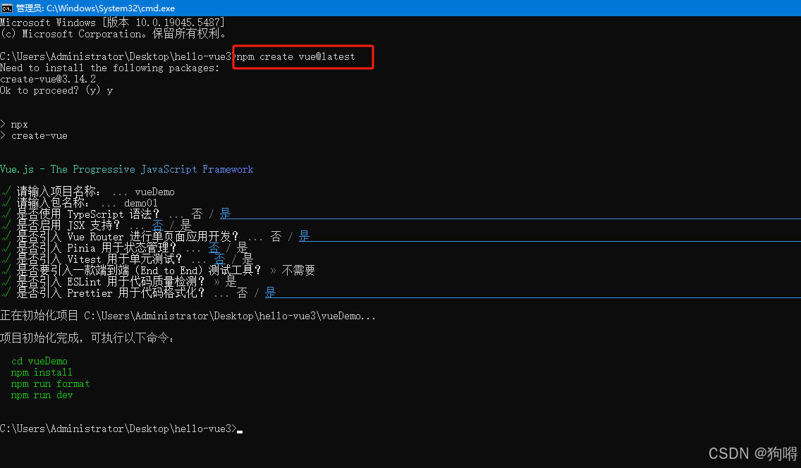 如何创建基于 Vue3typescriptvite项目?怎样确保项目是基于 Vue 3 Csdn博客