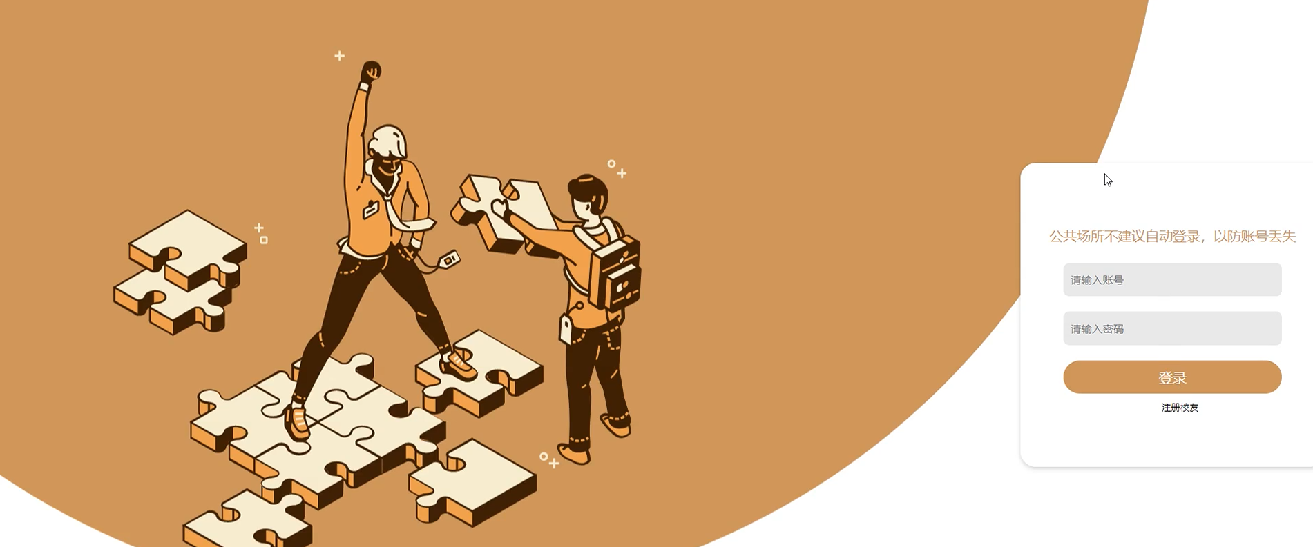 Springboot计算机毕业设计大学校友信息管理系统h75ma（程序源码数据库调试部署开发环境）带论文文档1万字以上，文末可获取，系统界面在最后面。校友管理系统计算机项目 Csdn博客