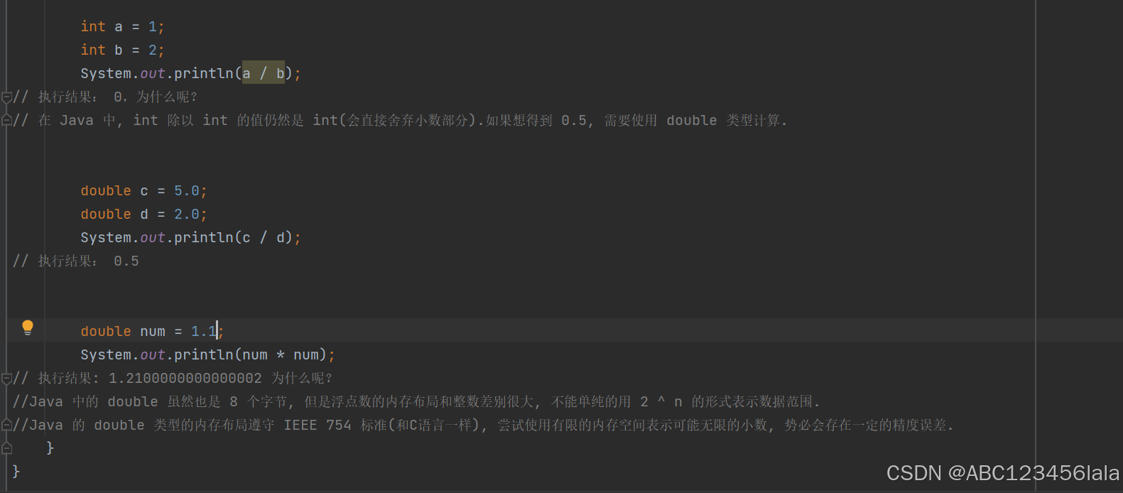 Java数据类型与变量java整形 Csdn博客