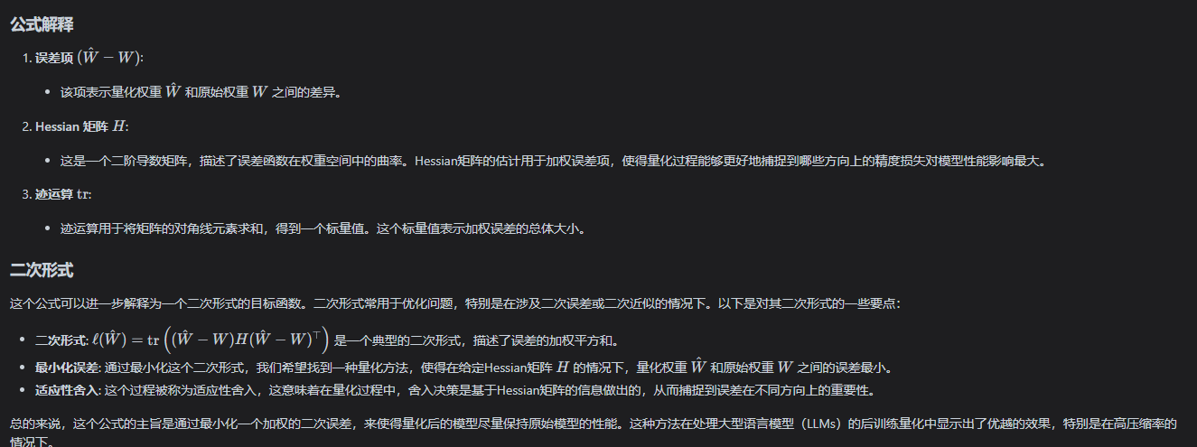 QuIP: 2-Bit Quantization of Large Language Models With Guarantees阅读_量化 quip 2bit-CSDN博客
