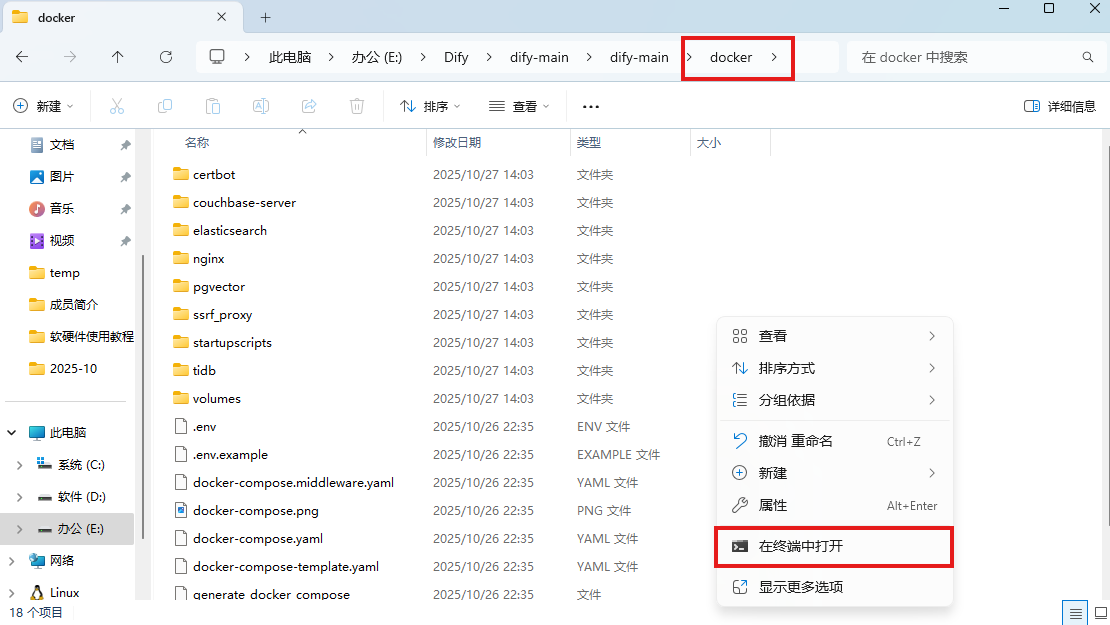 Dify部署教程_dify最新版本安装-CSDN博客