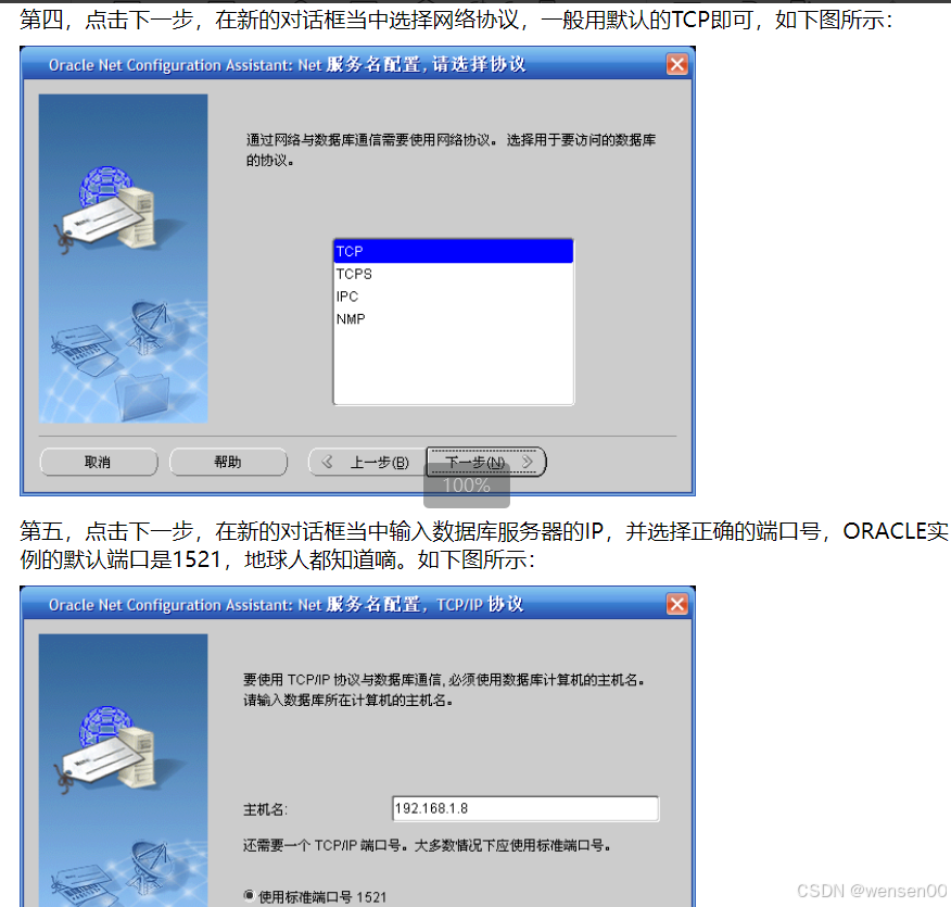 Sqlserver数据库中连接oracle数据库的方法 Sqlserver链接oracle数据库 Csdn博客