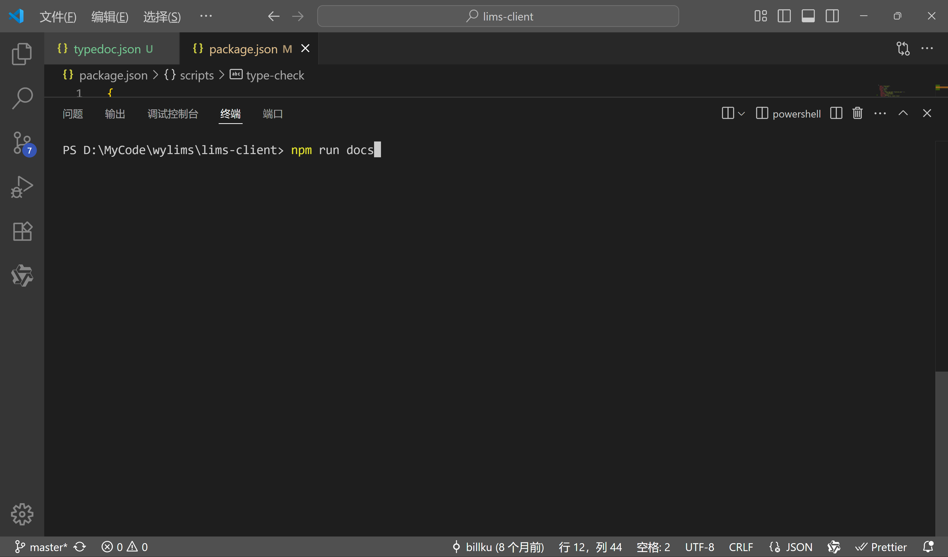 Vue3typescript项目中使用typedoc生成文档(新手指南)vue3 Ts 搭建插件项目并自动生成文档 Csdn博客