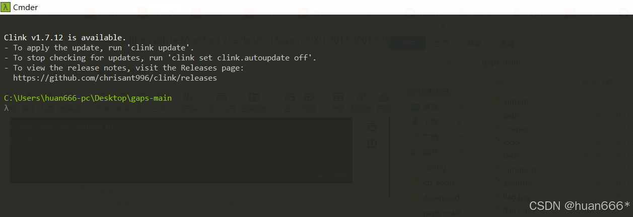 Cmder安装教程_cmder下载-CSDN博客