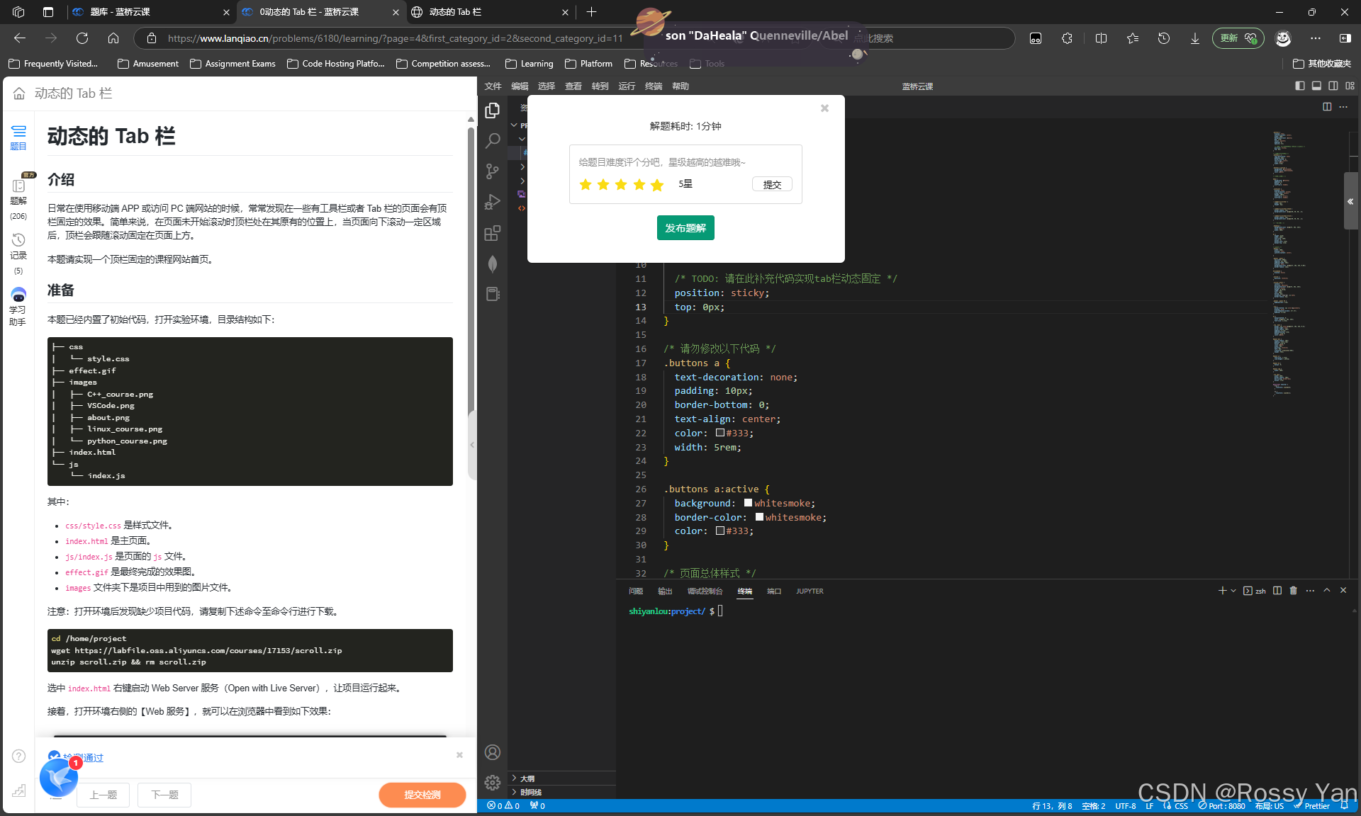 【css——效果实现】动态的 Tab 栏（蓝桥杯真题 6180）【合集】 Css Tab Csdn博客