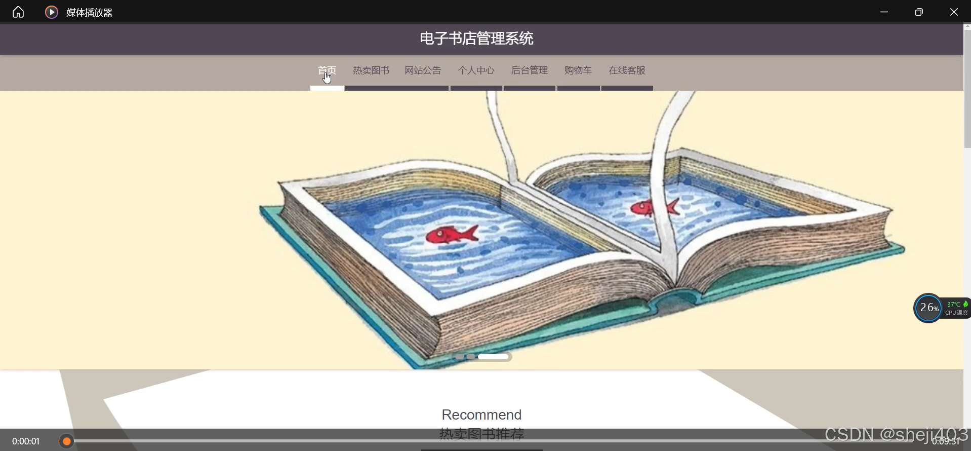基于ssmvue电子书店管理系统开题报告程序论文java Csdn博客