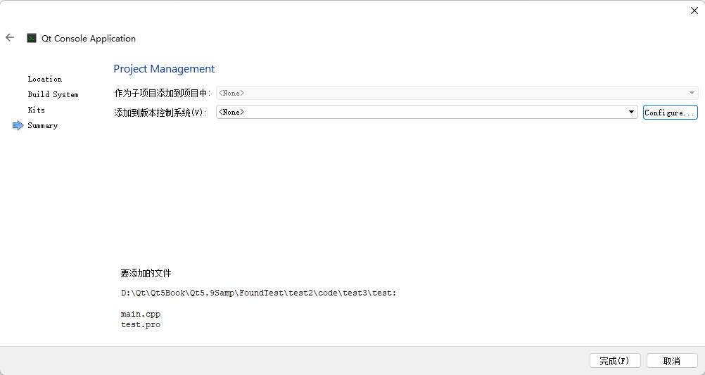 使用QtCreator创建一个Qt Console Application_qt console application开发-CSDN博客