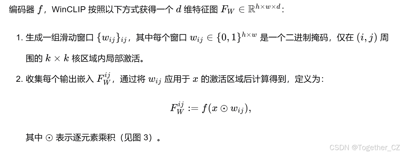 WinCLIP: Zero-/Few-Shot Anomaly Classification and Segmentation——WinCLIP：零样本/少样本异常分类与分割-CSDN博客