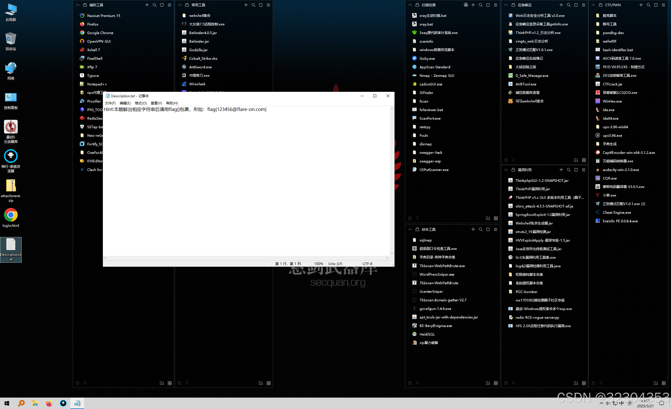 [FlareOn4]login-CSDN博客