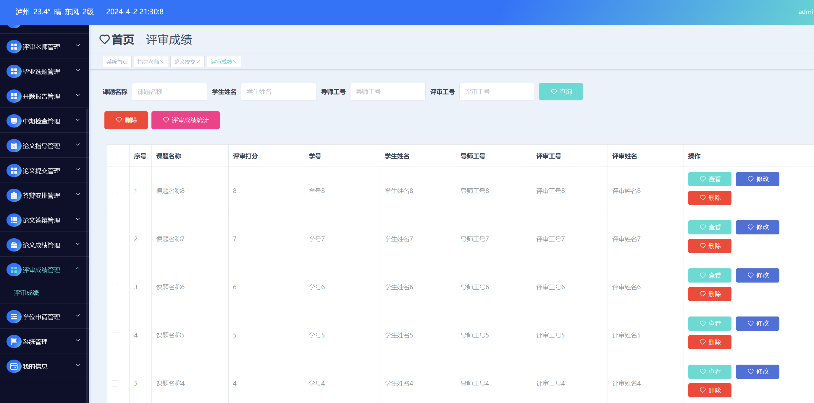 基于数据可视化大屏springbootvue的毕业设计综合管理系统设计和实现源码lw部署讲解基于springboot水果电商系统